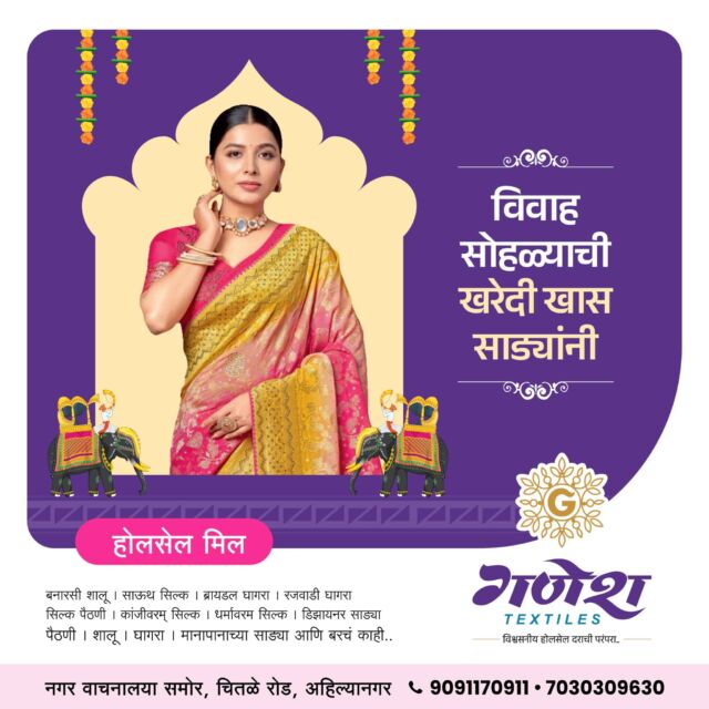 Home | Ganesh Textiles