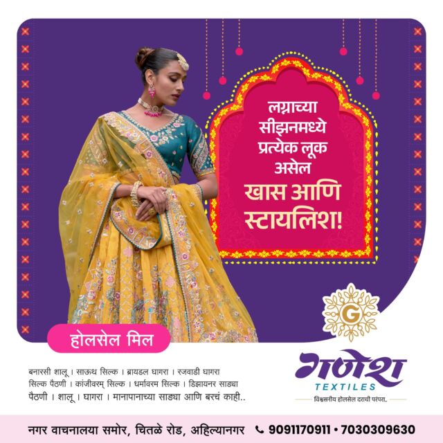 Home | Ganesh Textiles