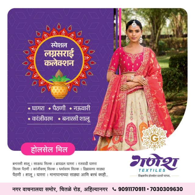 Home | Ganesh Textiles