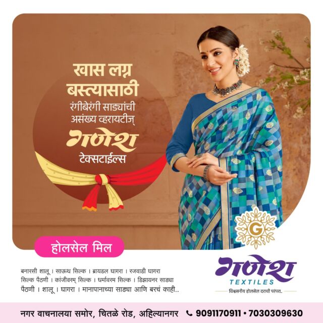 Home | Ganesh Textiles