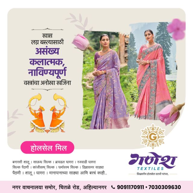 Home | Ganesh Textiles