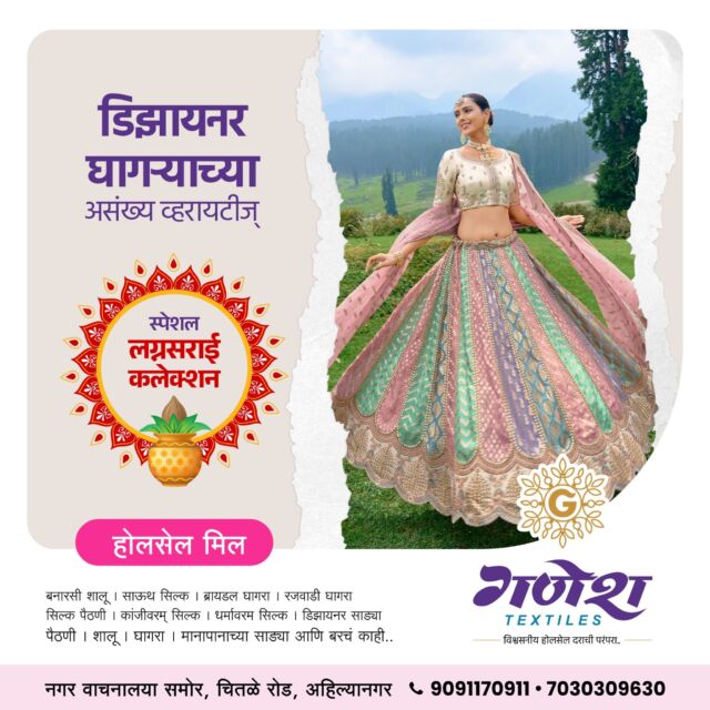 Home | Ganesh Textiles