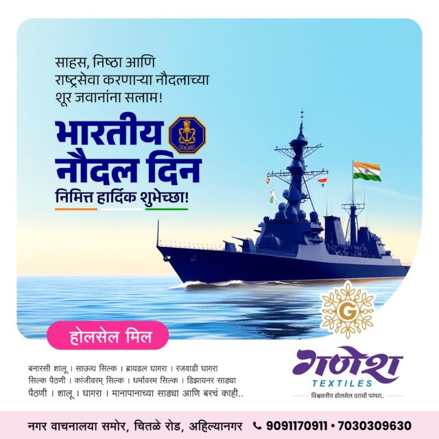 Home | Ganesh Textiles